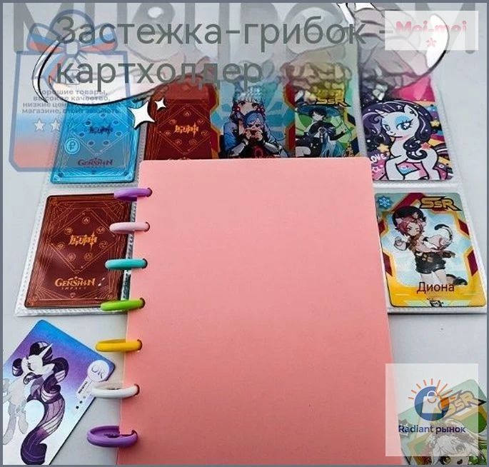 Альбом коллекционера