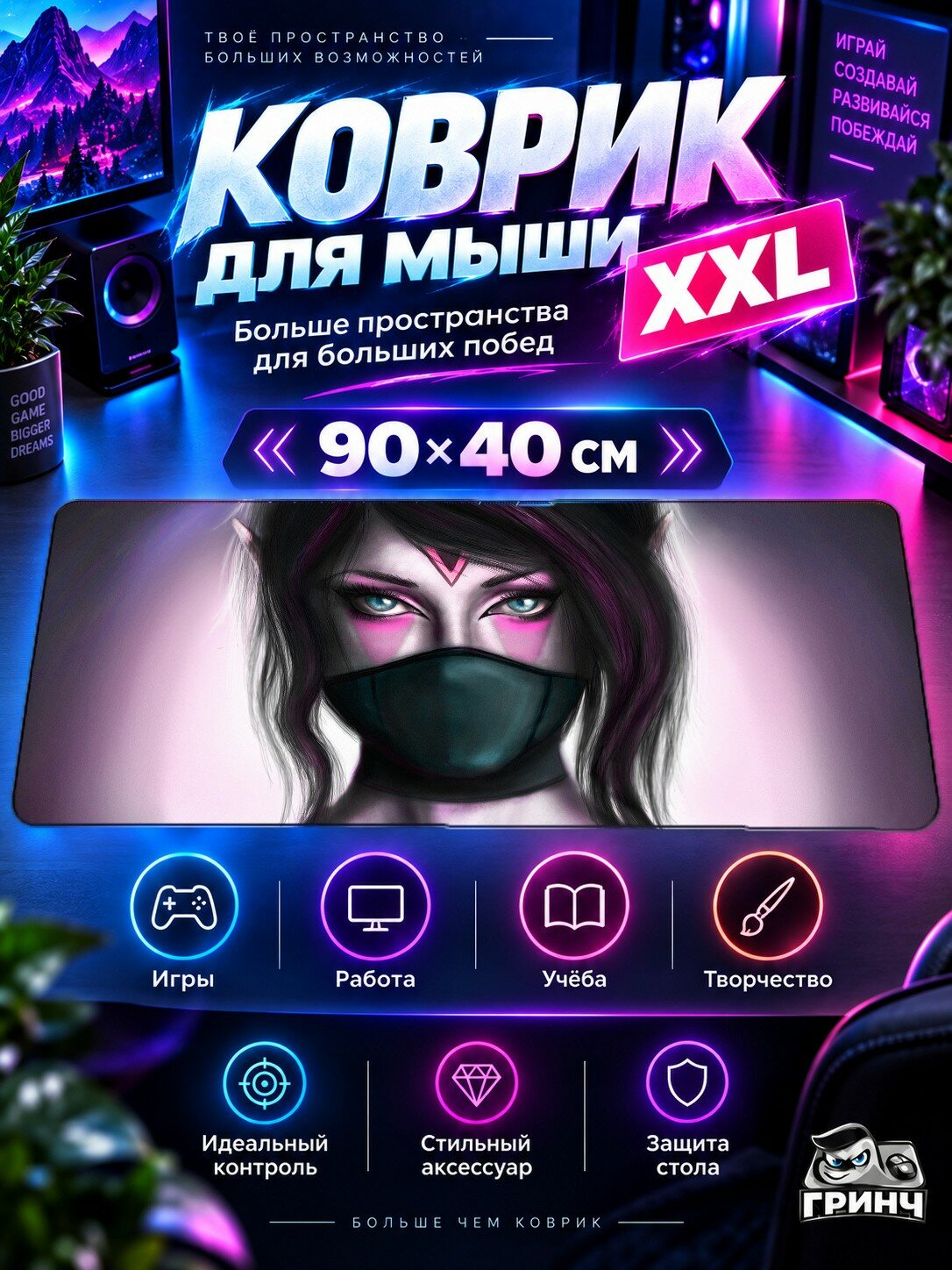 Большой игровой нескользящий коврик для мыши и клавиатуры Dota 2 / Дота 2 — Lanaya Dota 2, 90×40 см, 3 мм, жаккардовый, прошитые края