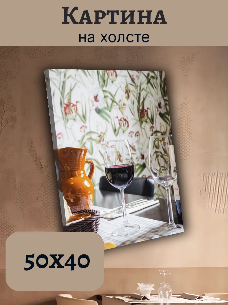 Картина Итальянская Кухня Еда 40x50 прованс