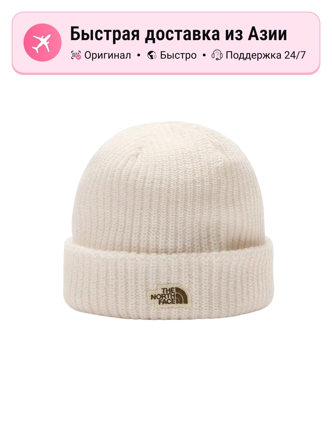 Шапка-бини The North Face 4286763 для мужчин
