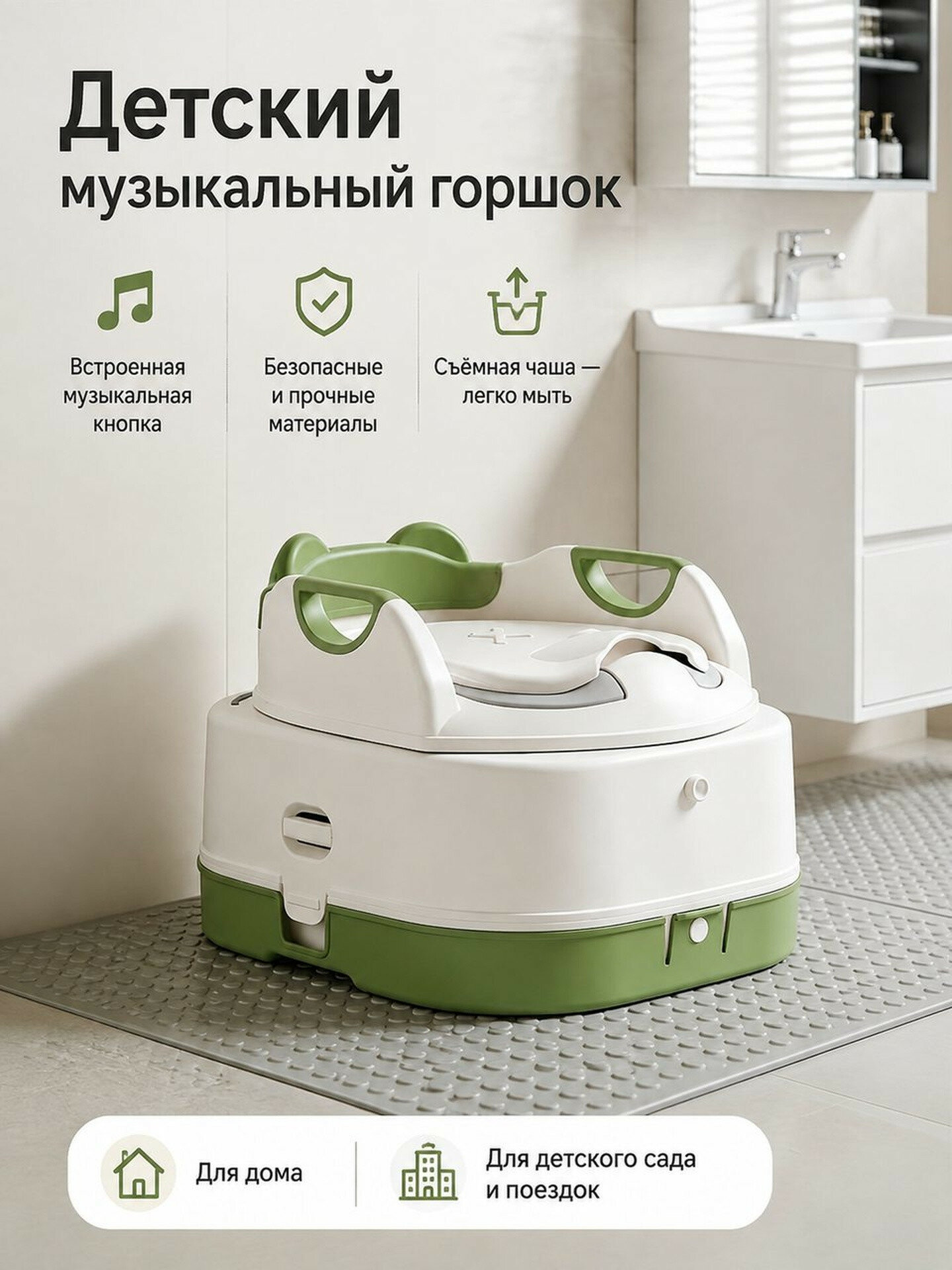 Детский музыкальный горшок, для мальчика/девочки, пластик, цвет зеленый