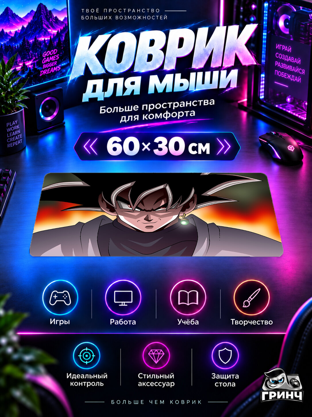 Игровой коврик для мыши 60×30 см — Dragon Ball / Драконий жемчуг — Black Goku Dragon Ball Super