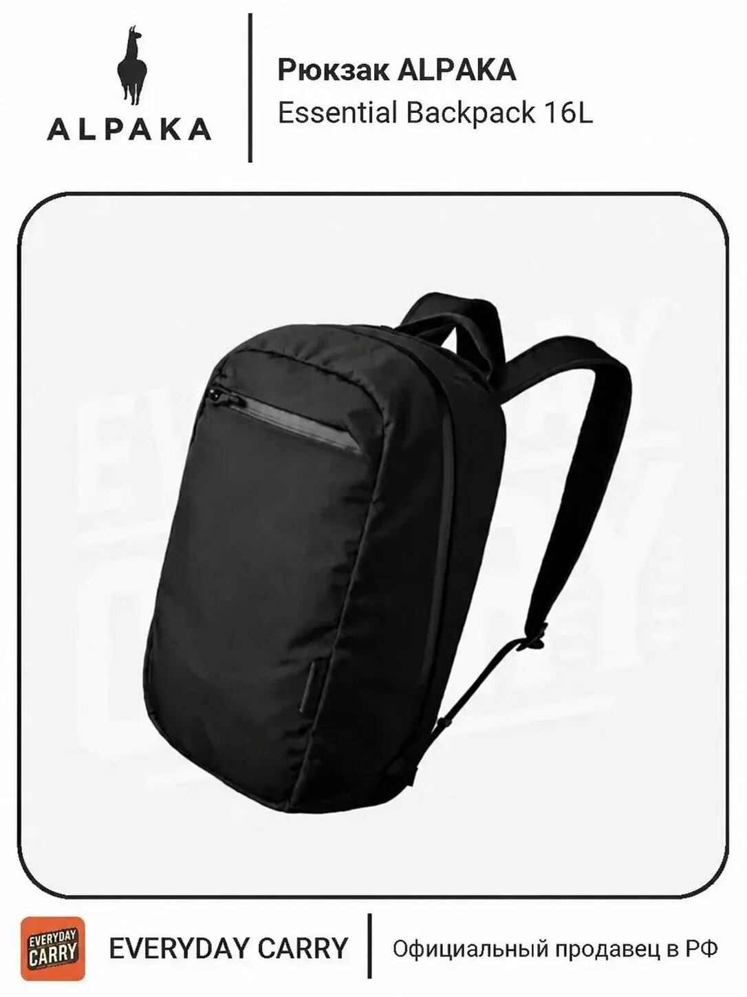 Рюкзак ALPAKA Essential Backpack 16L Black Axoflux 210D
