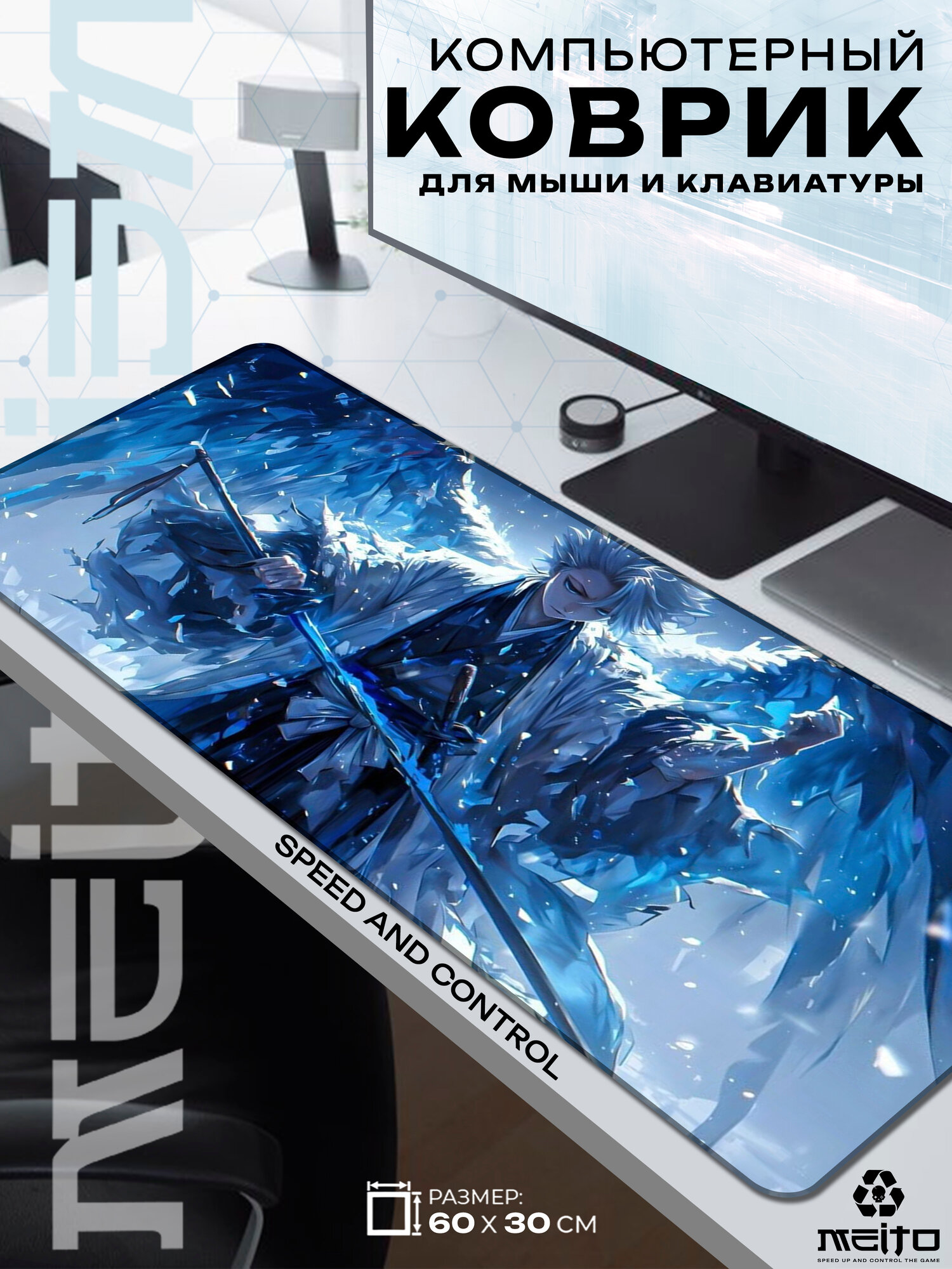 Большой игровой коврик для мыши и клавиатуры жаккард 60x30 см Блич Тоширо Хицугая