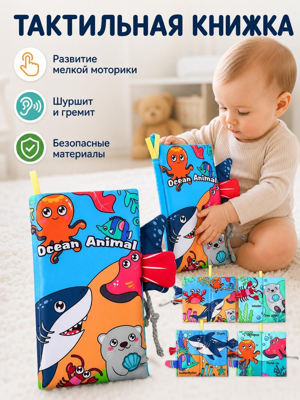 Книжка-игрушка для новорожденных, мягкая, 11 х 22 см