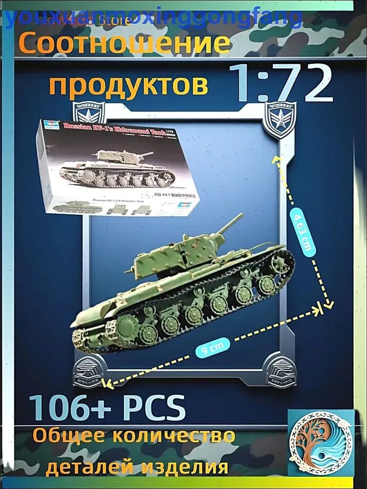 Trumpeter 07230 1:72 Советский танк КВ-1Е с дополнительной броней сборная модель танка