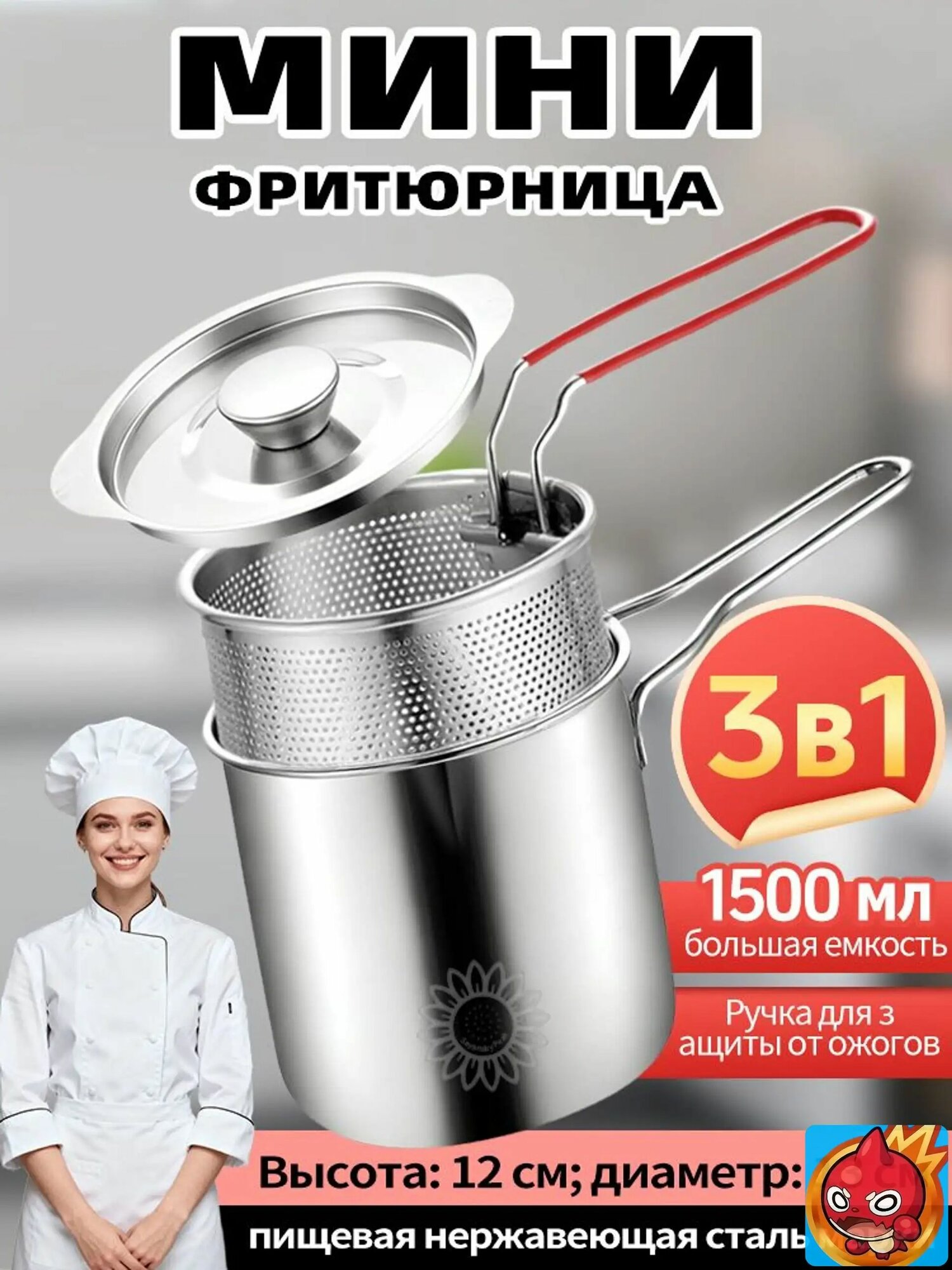 Sayansky Peak Котел пищевой 1,3 л с крышкой 3 шт нержавеющая сталь