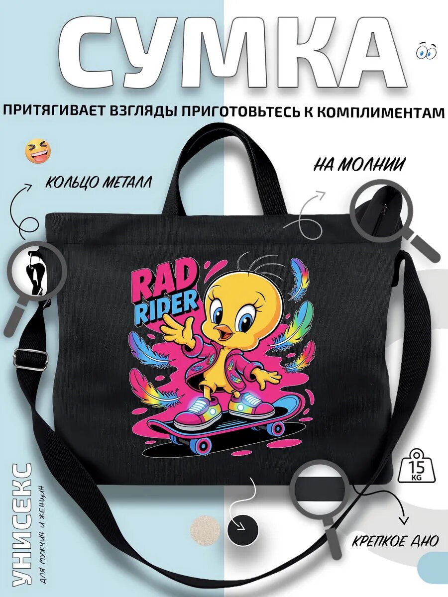 Сумка шоппер  Твити мультфильм радикальный райдер