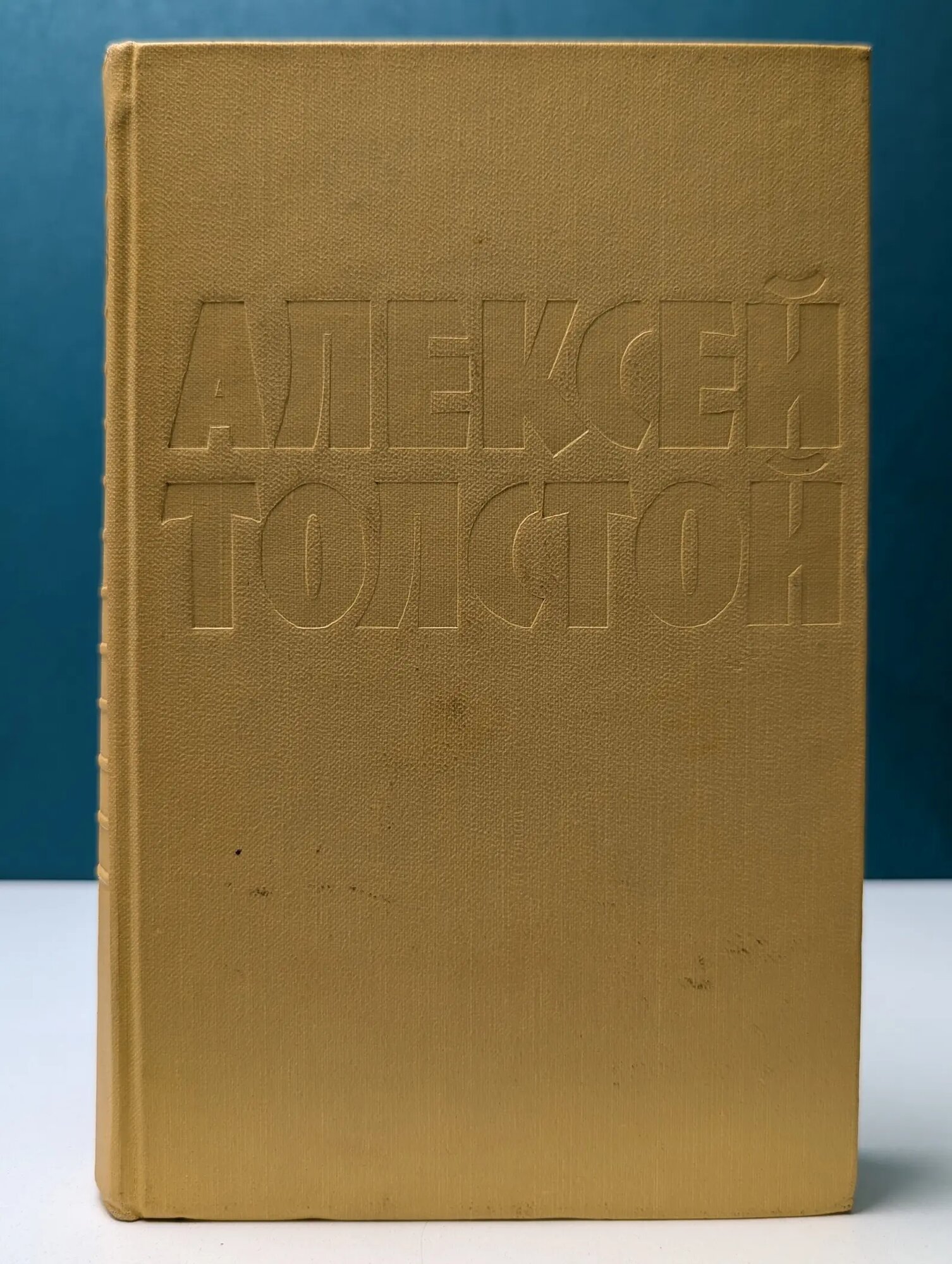 Алексей Толстой. Собрание сочинений в 10 томах. Том 8 Толстой Алексей Николаевич 1960