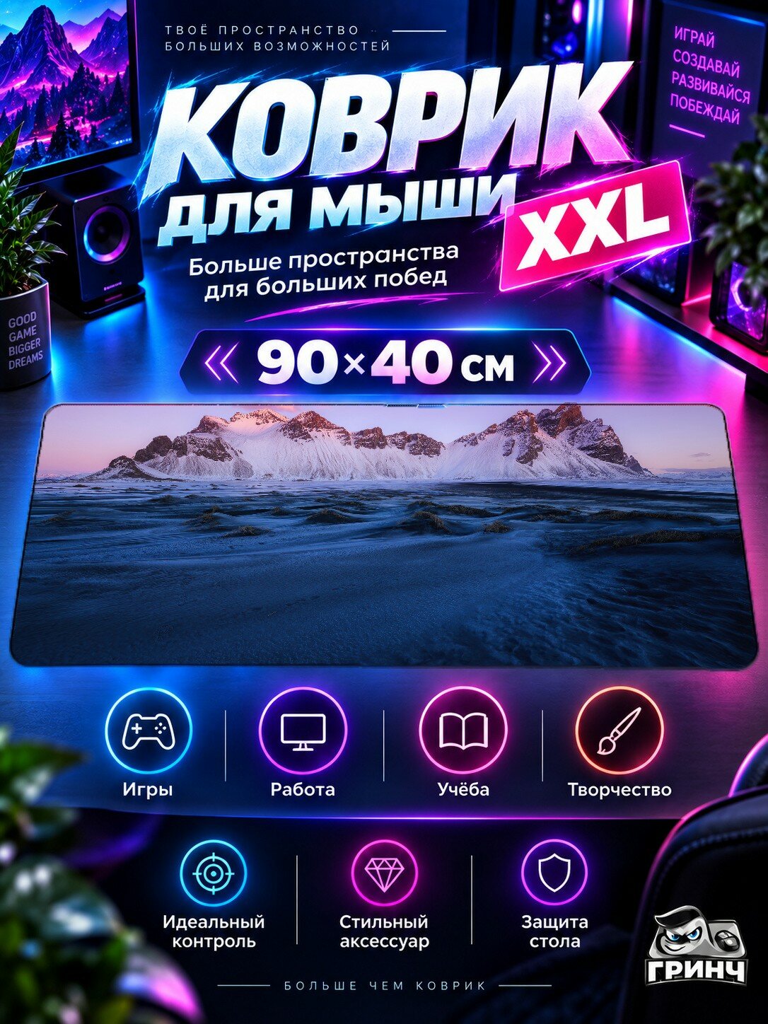 Большой игровой коврик для мыши и клавиатуры Suit Up For Safety Суит Сафетй 90х40 см XXL