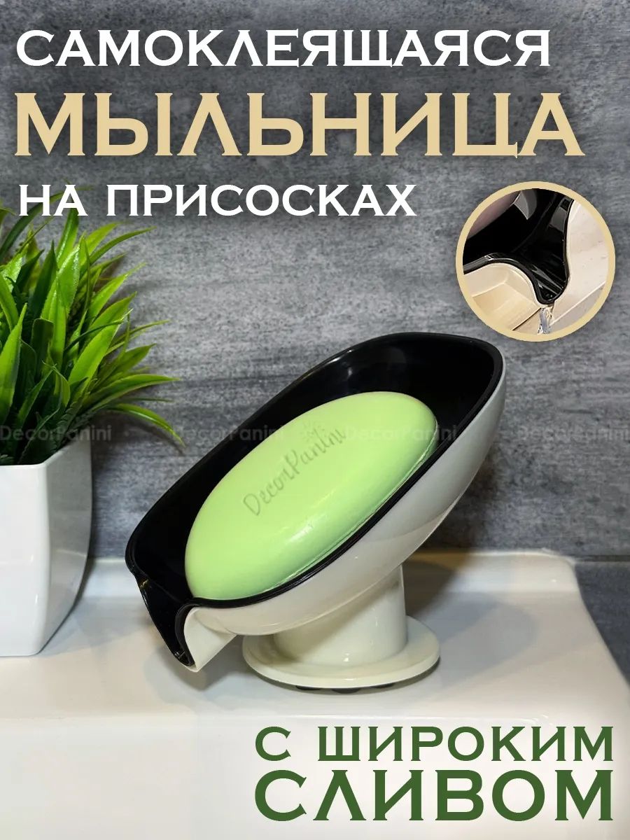 DecorPanini Мыльница "мыльницы"