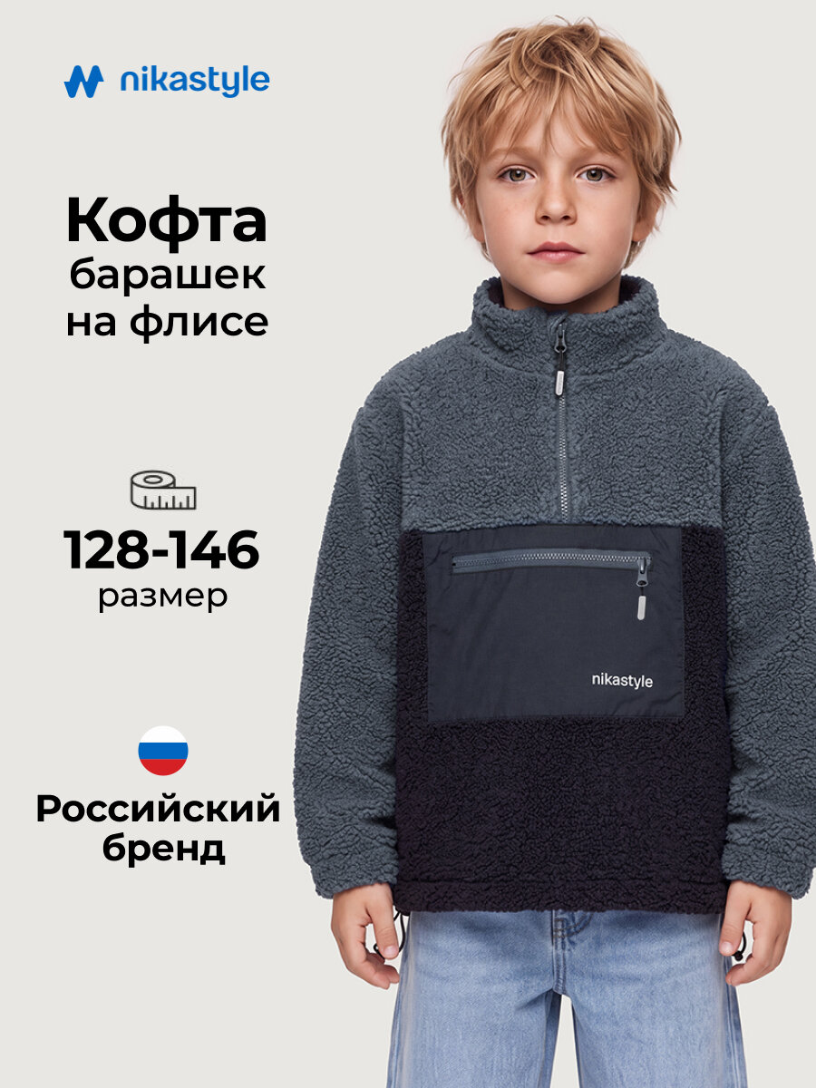 Толстовка спортивная NIKASTYLE