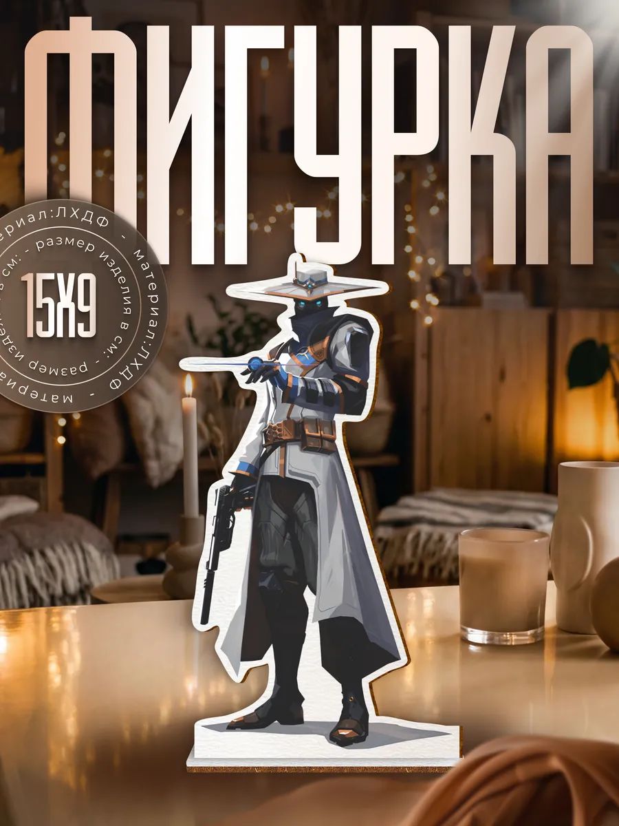 Деревянная фигурка Valorant Cypher