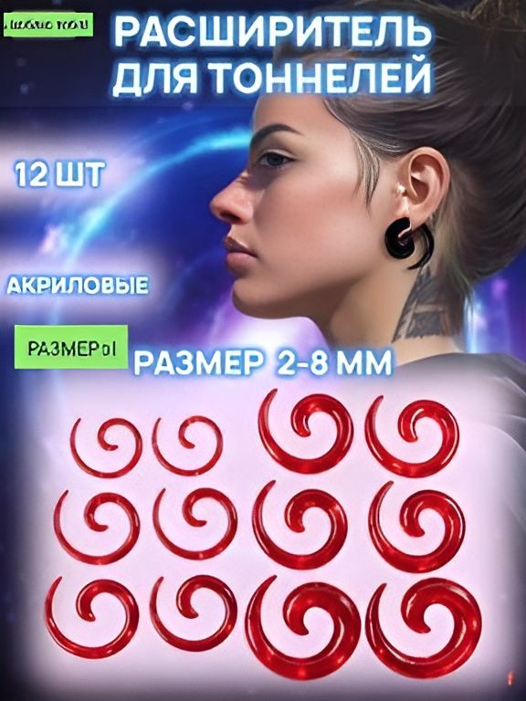 Пирсинг