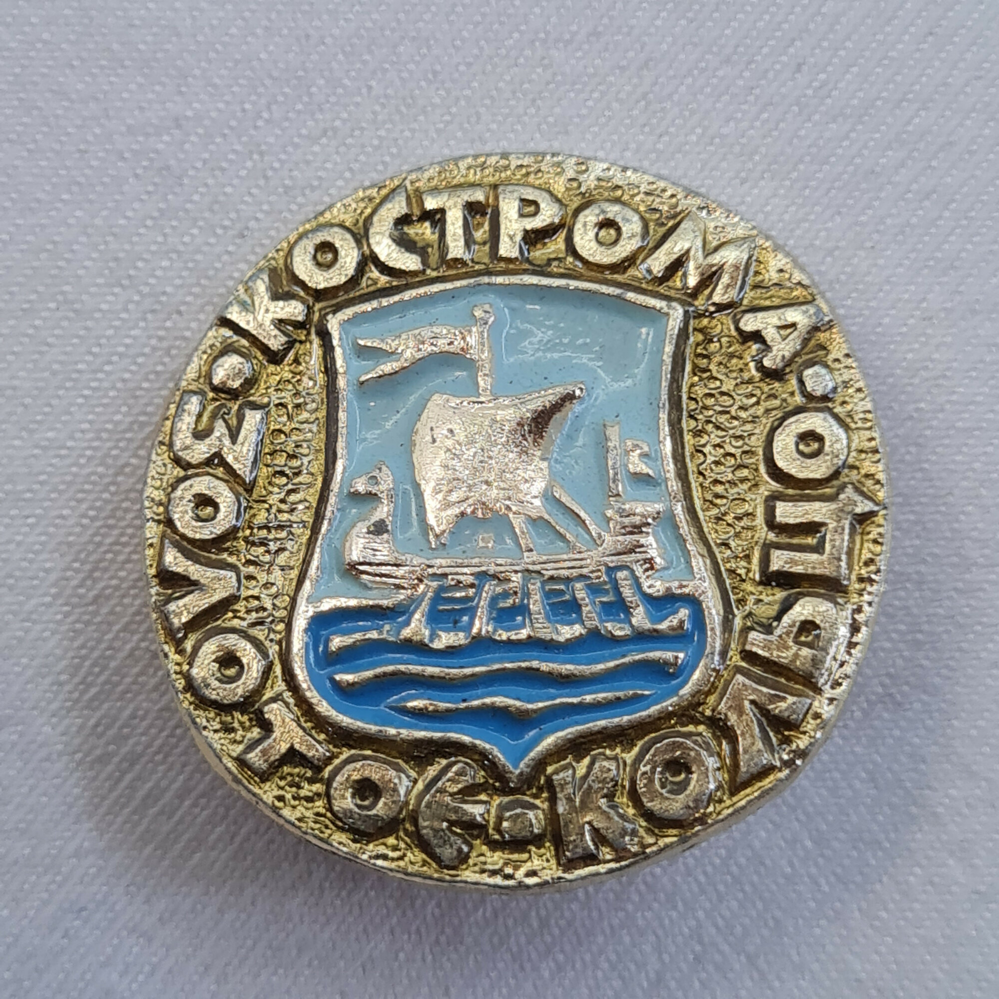 Значок СССР. Новостройка Острова, Остров, Псковская область, лодка и волны. Винтажный значек.