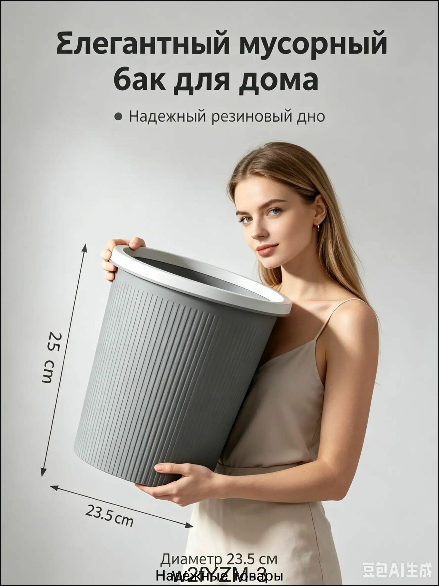 Мусорный бак LJT, 15 л, 1 шт, Артикул: 5245302239, Материал корпуса: Пластик