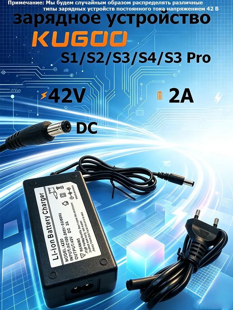 Применяемый 42B 2A Зарядное устройство для Kugoo S3, S3 Pro