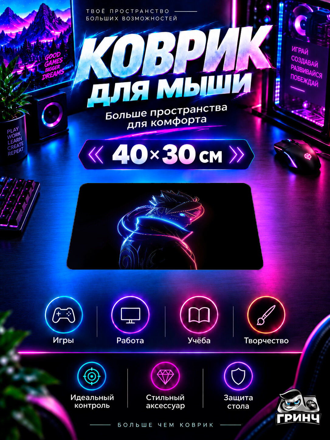 Игровой коврик для мыши 40×30 см — Boruto / Боруто — Boruto Warrior Spirit