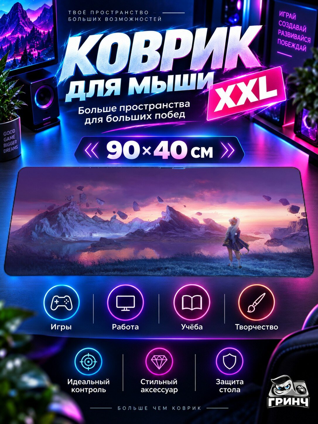 Большой игровой коврик для мыши и клавиатуры Genshin Impact / Геншин Импакт — Genshin Impact Game 90х40 см XXL
