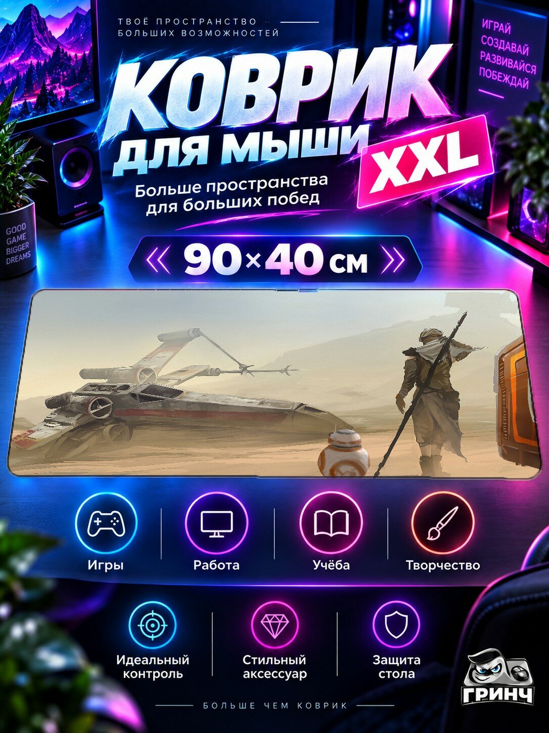 Большой игровой коврик для мыши и клавиатуры Following The Dream Path Сон Путь 90х40 см XXL