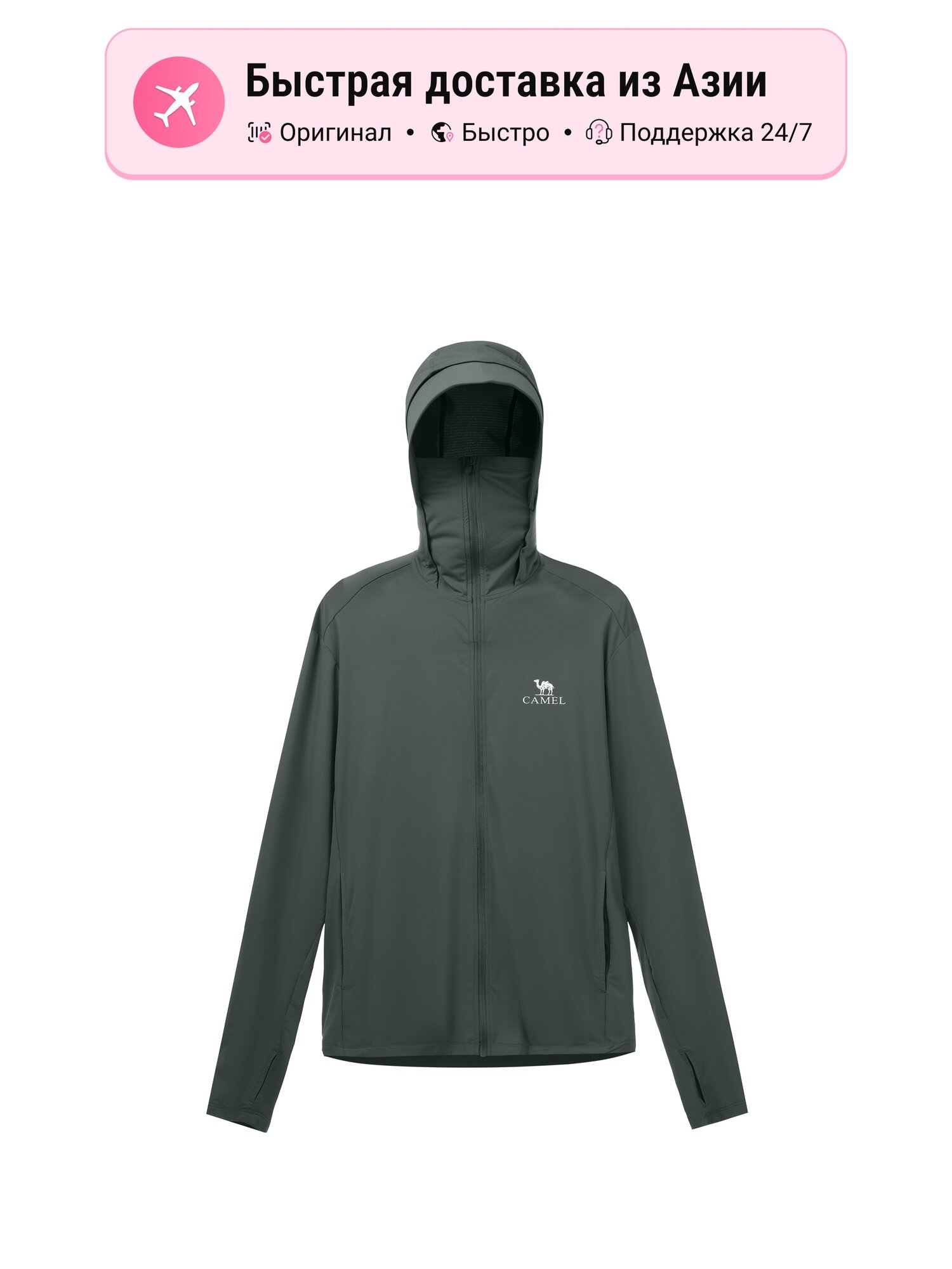Куртка мужская CAMEL 5422836 с защитой от солнца для активного отдыха XXL EU
