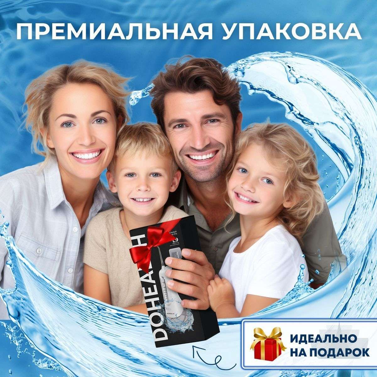 Ирригатор с набором насадок для всей поверхности, межзубных промежутков, языка и чувствительных зубов — фото 1