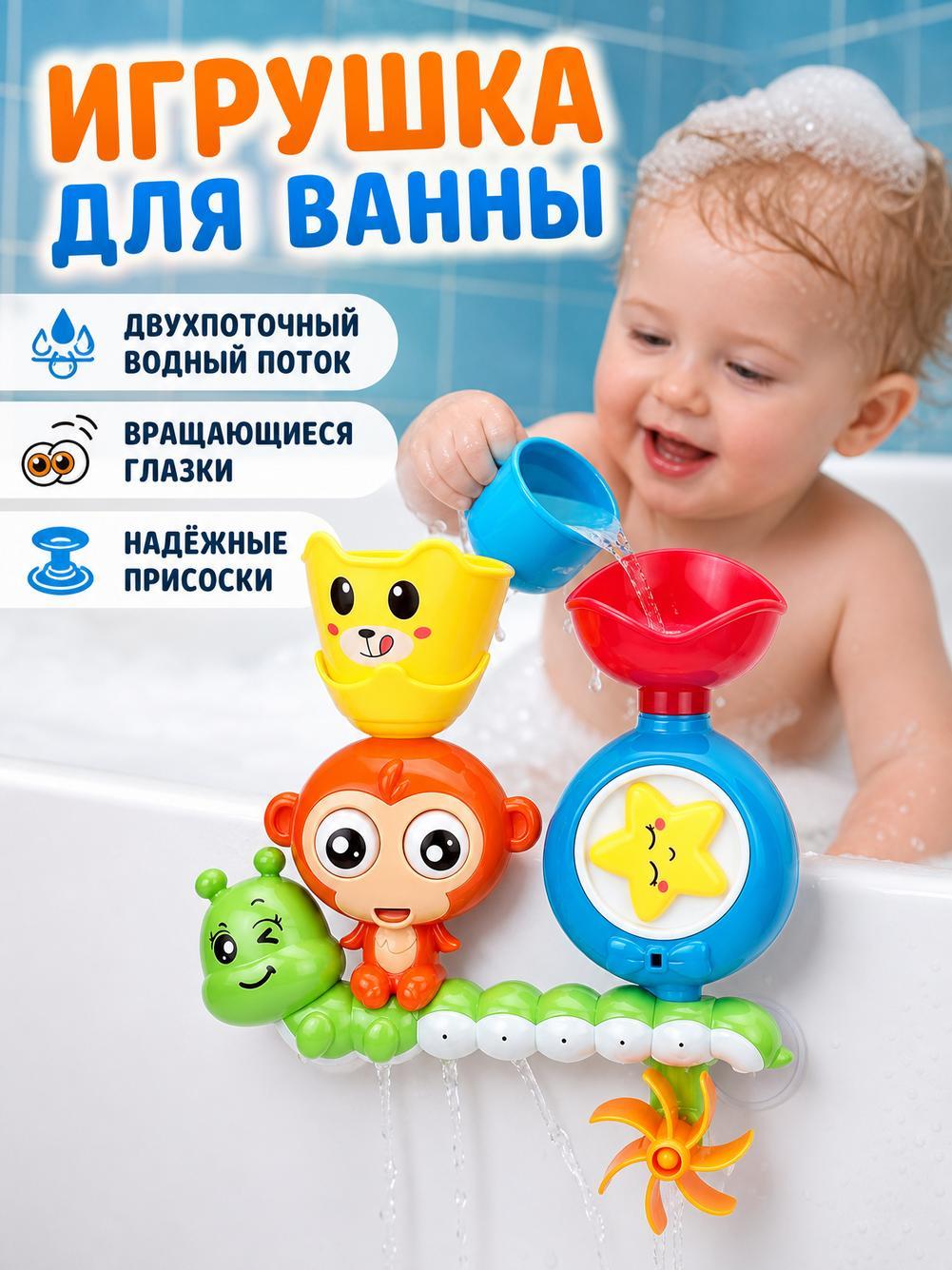 Игрушки для купания в виде обезьянок