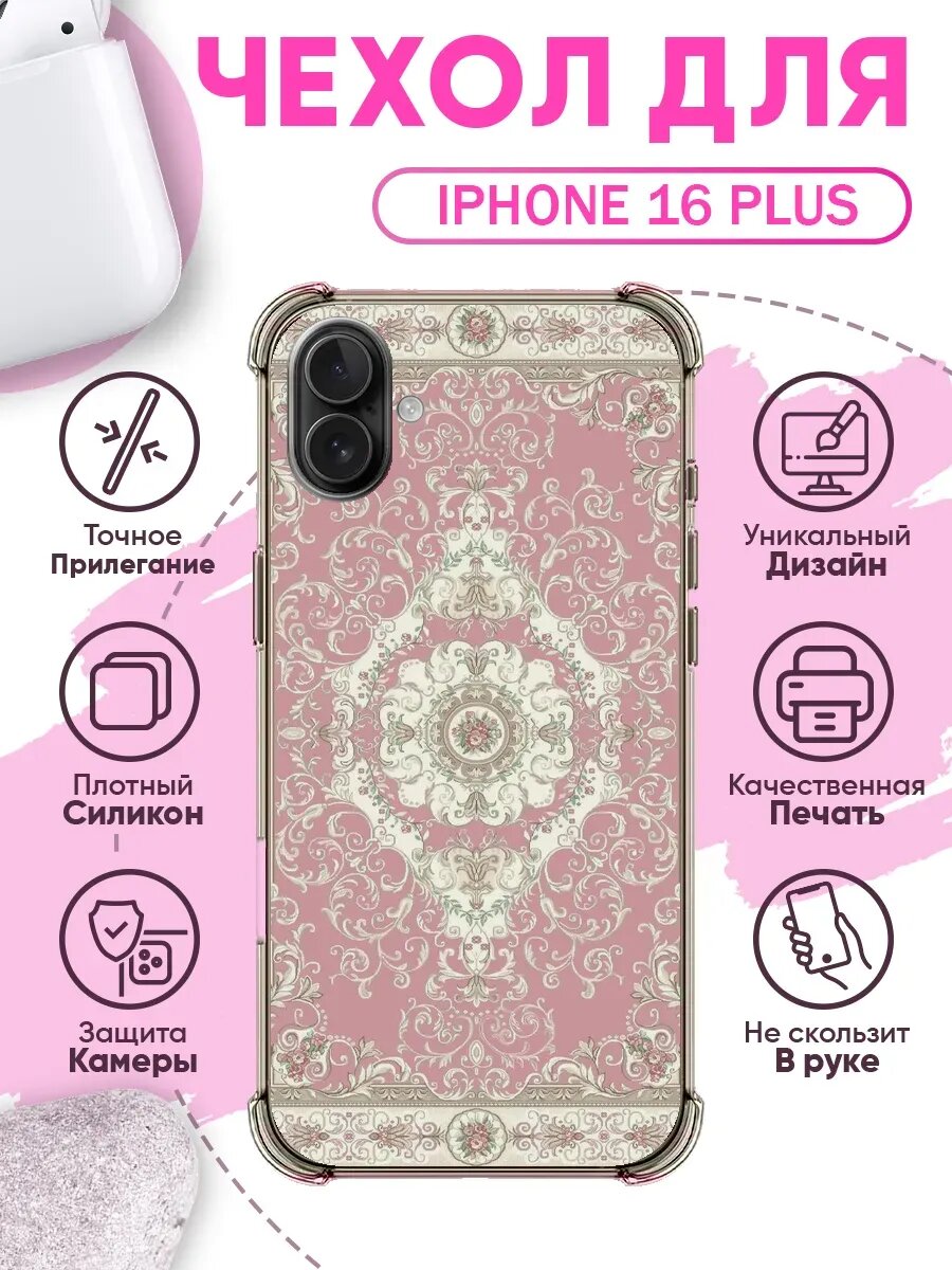Чехол на IPHONE 16 PLUS с принтом ковер