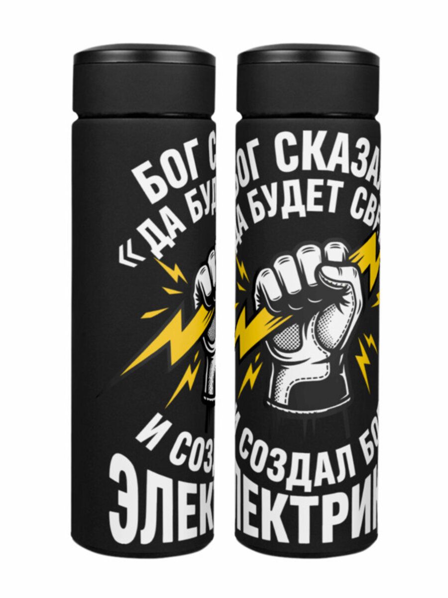Термос черный для чая вакуумный 0,5 л. с принтом "да будет свет электрик мастер на все руки"