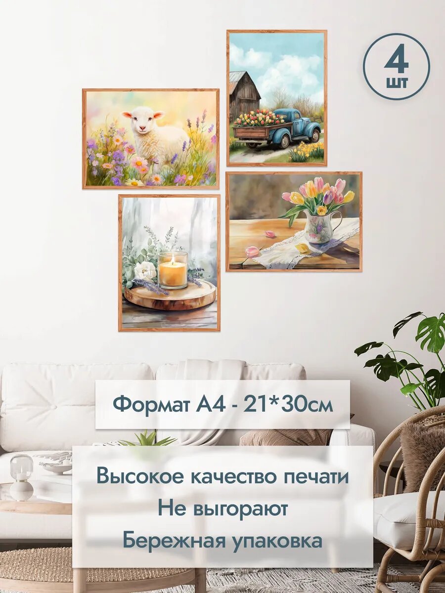 Интерьерные Постеры весна тюльпаны
