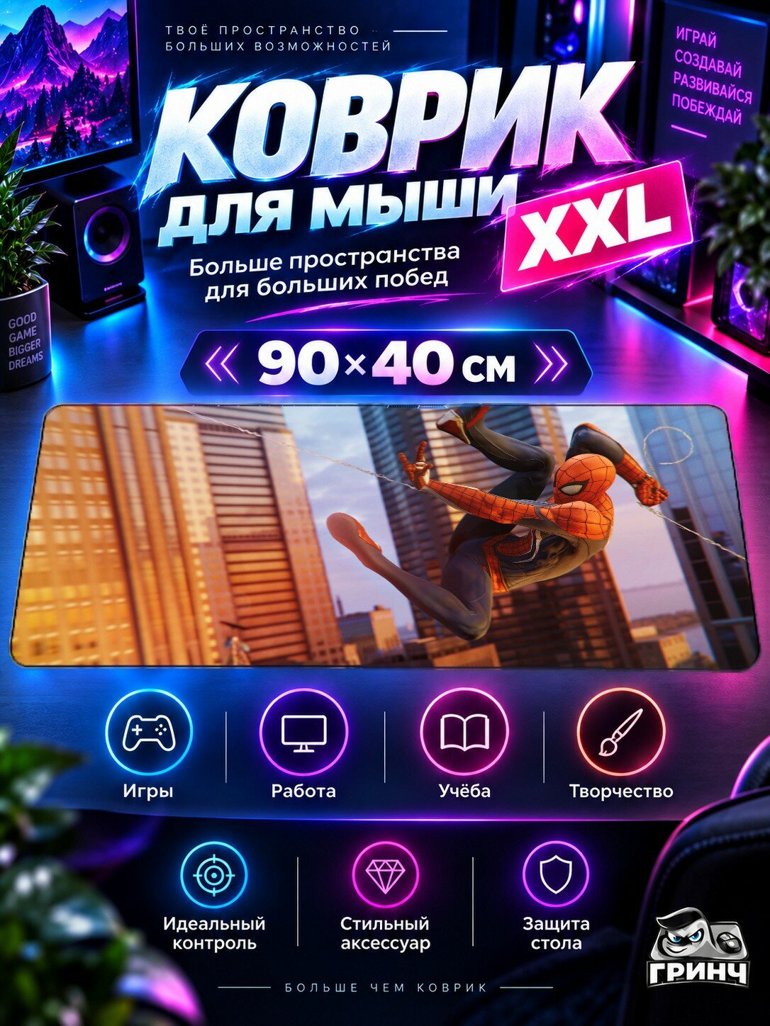 Игровой коврик для мыши 90х40 см — Marvel / Марвел — Spiderman Ps4 Game