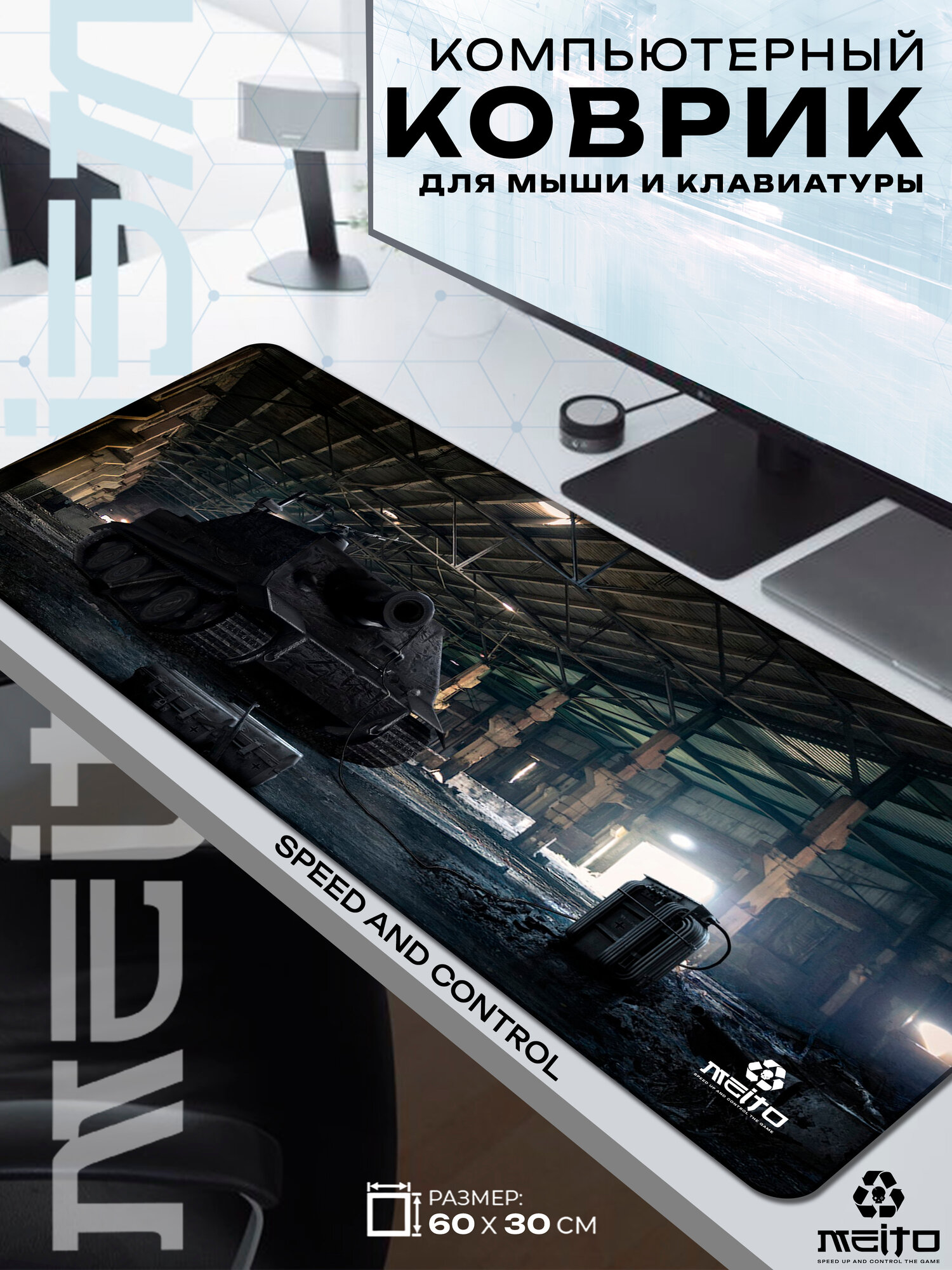 Большой игровой коврик для мыши и клавиатуры жаккард 60x30 см Танк Sturmtiger