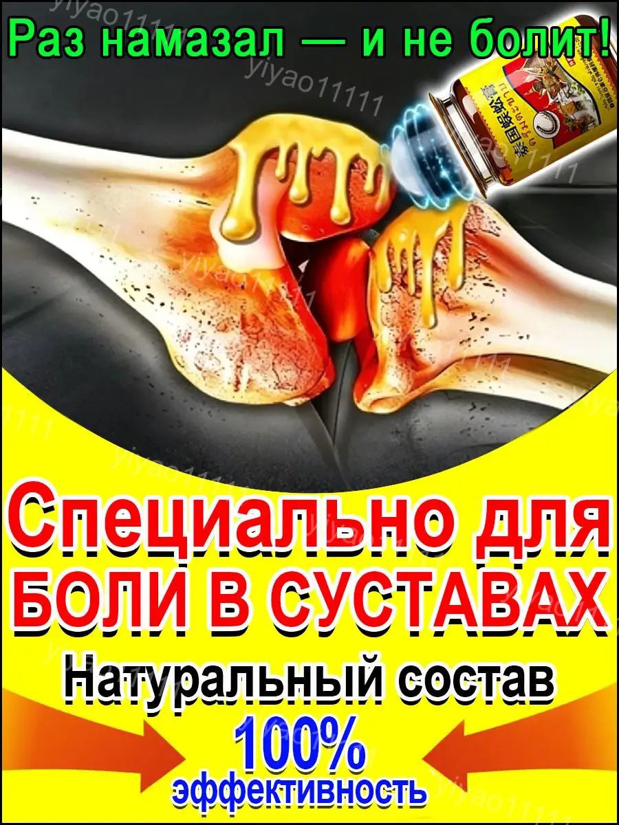 Крем при боли в суставах восстанавливающий. Акулий жир, хондроитин, глюкозамин, 55 мл