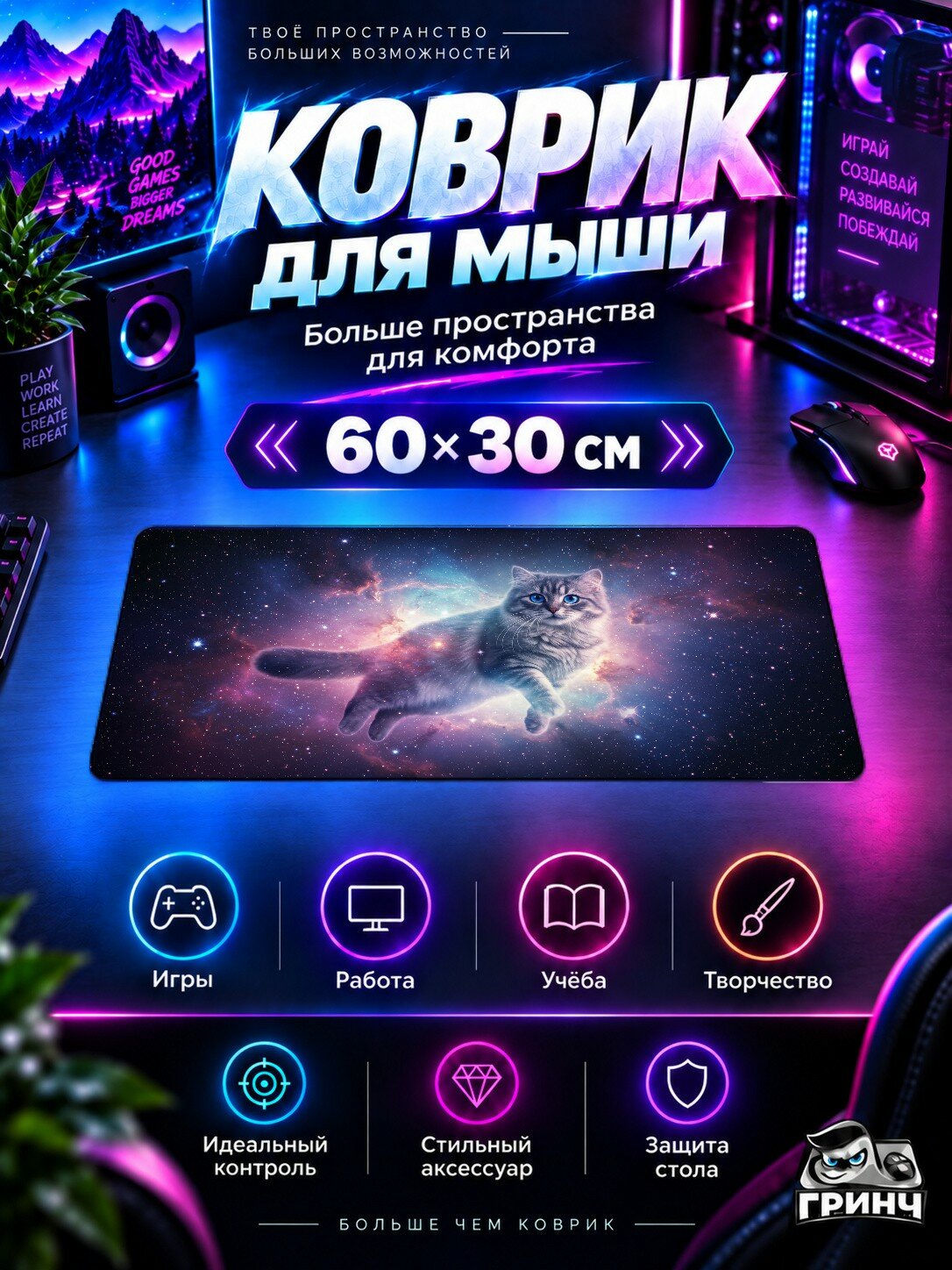 Игровой коврик для мыши жаккард 60х30 см Cat In Galaxy Кот Галактика