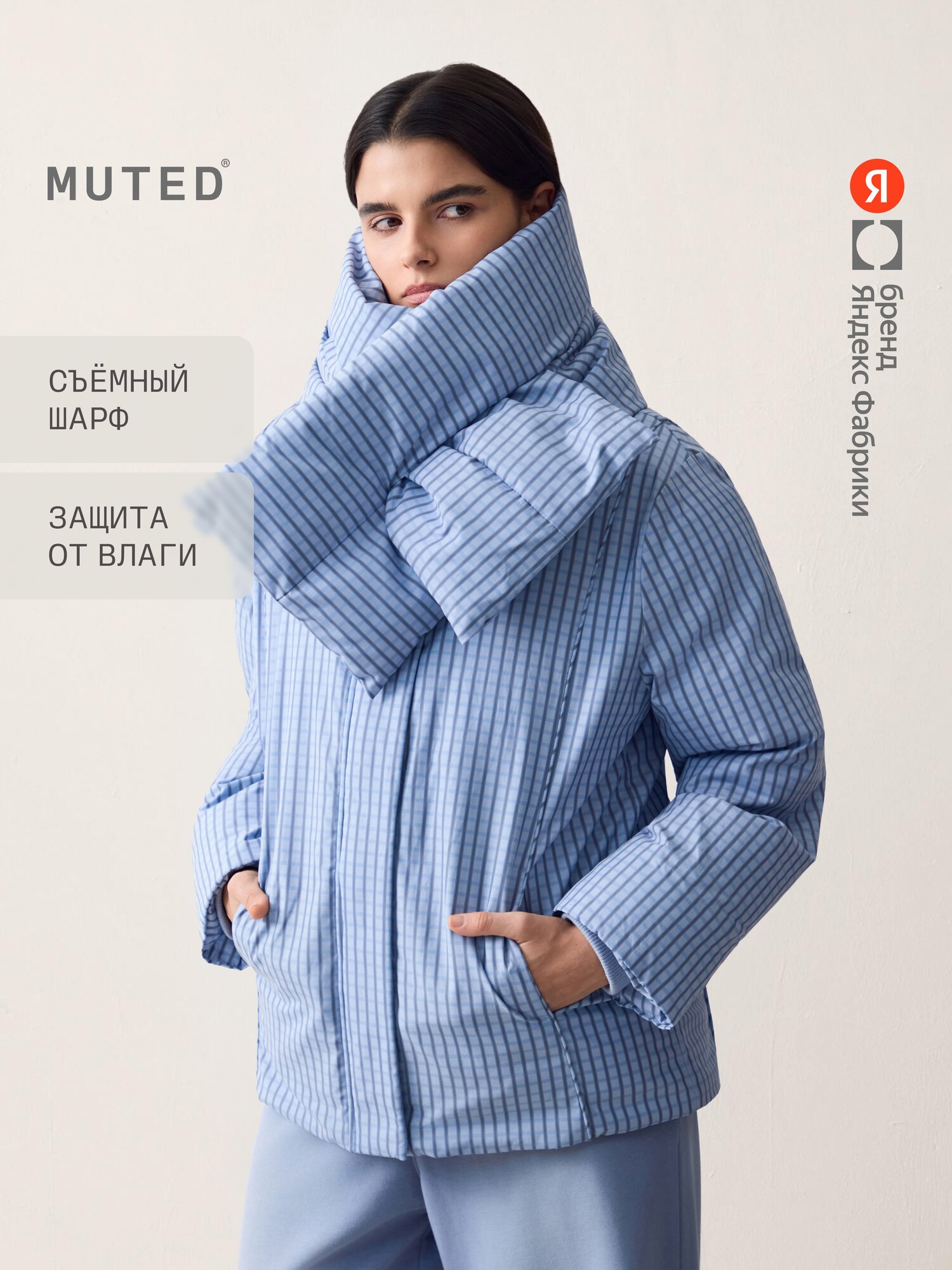Куртка утеплённая из смесовой ткани с шарфом в комплекте