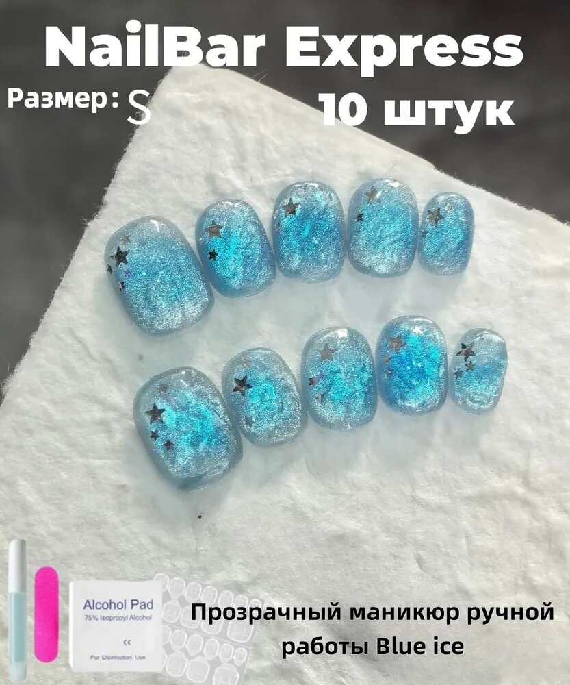 Прозрачный маникюр ручной работы Blue ice 10 шт