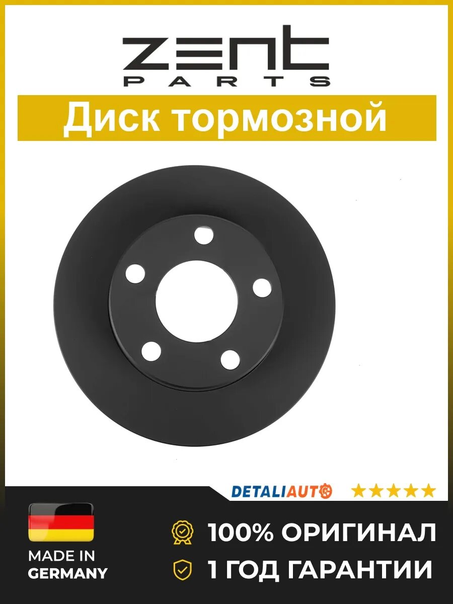 Тормозные диски Zentparts Z06456 Фольксваген Пассат B5 VW Passat B5 1996-2001