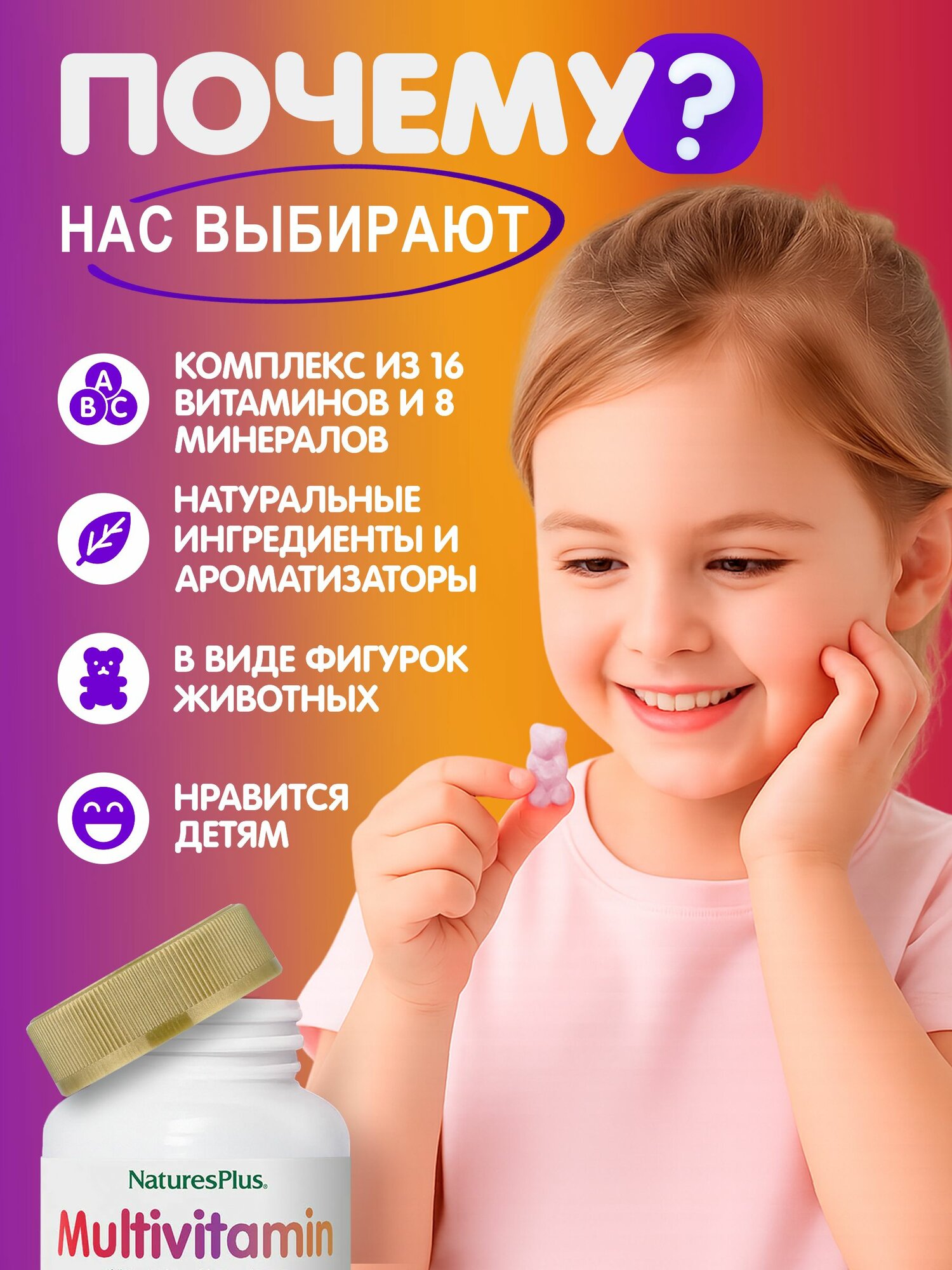 NaturesPlus, Витамины для детей Animal Parade Gold Multi, жевательные таблетки со вкусом вишни, апельсина и винограда, №60 (БАД) — фото 1