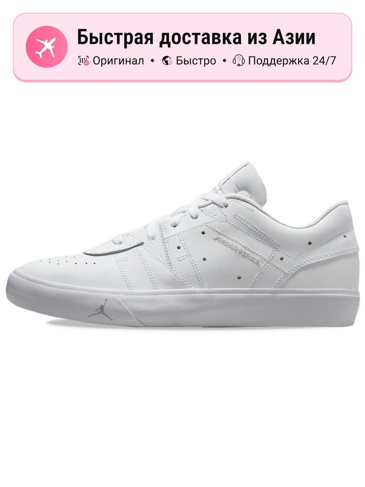 Кроссовки Jordan Series Es