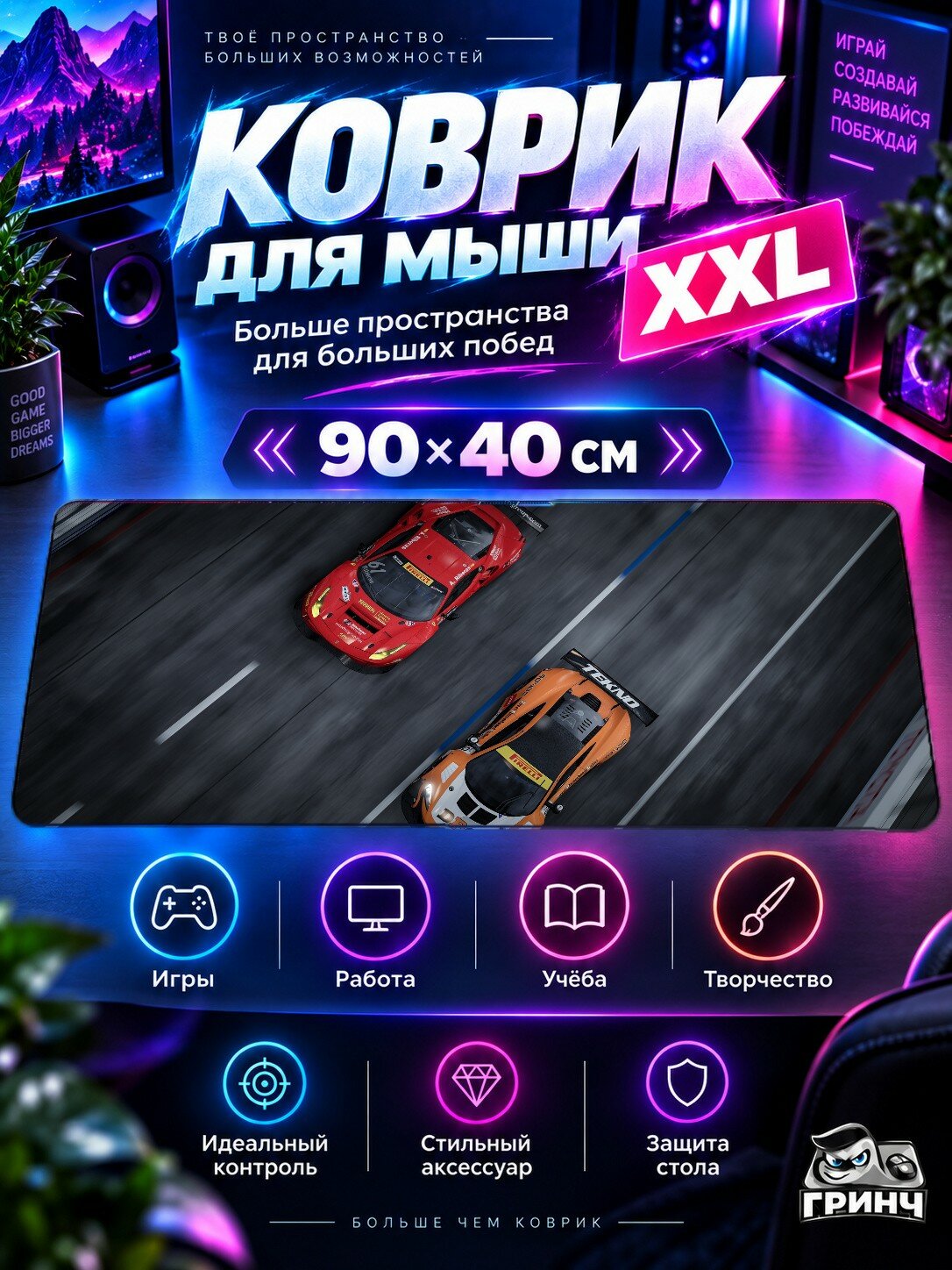 Игровой коврик для мыши 90х40 см — Project CARS / Проджект Карс — Project CARS 2