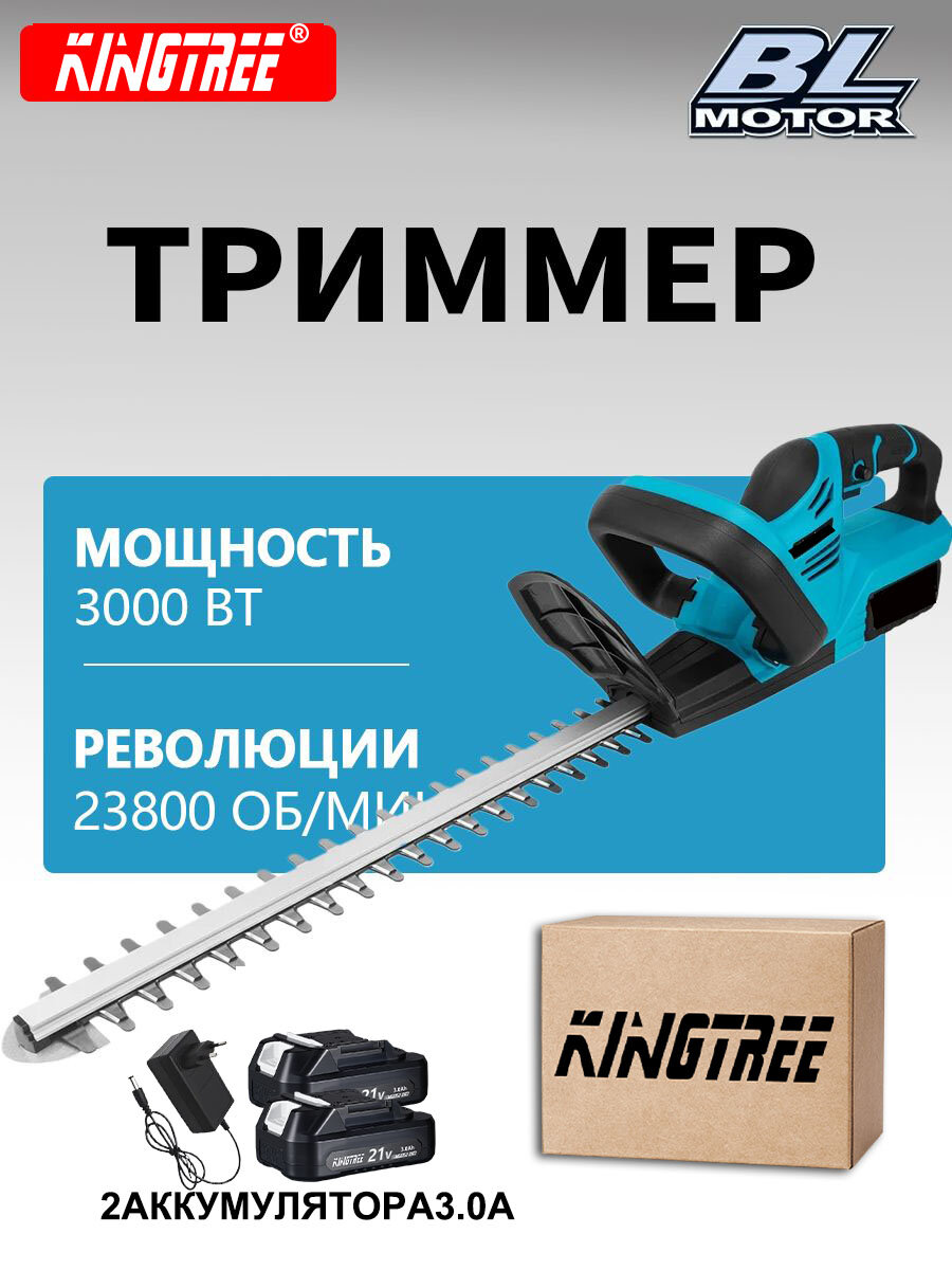 Кусторез 150 мм 3000 Вт