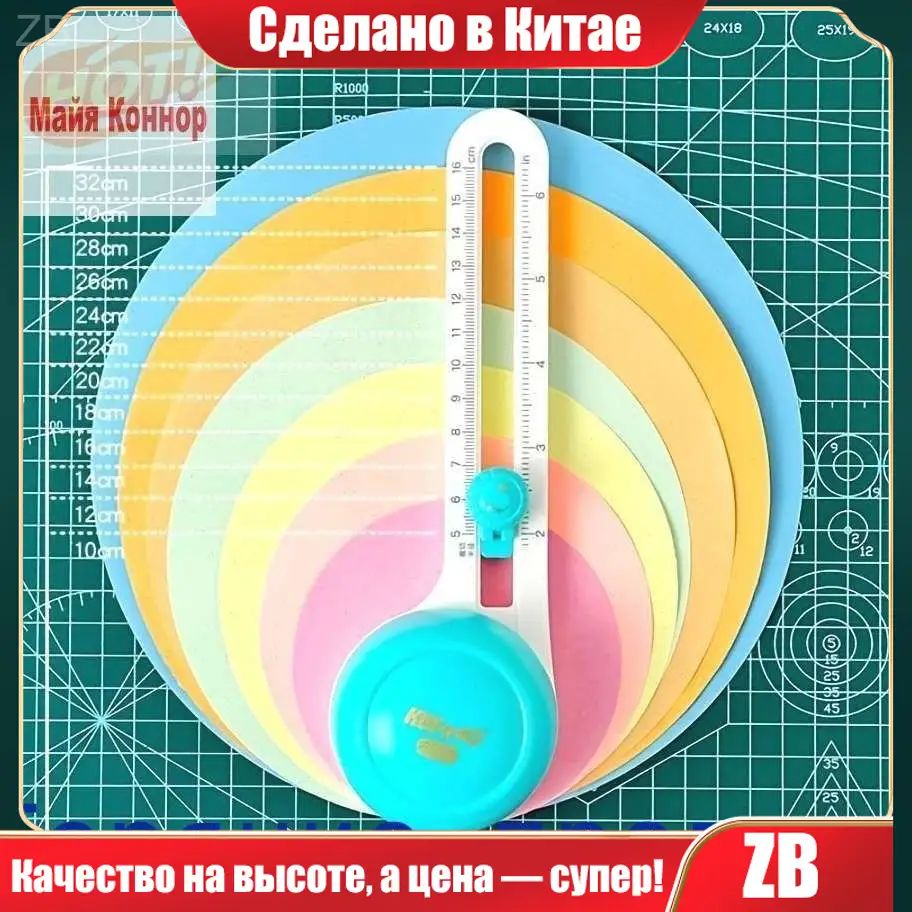 Бумажный премиум резак