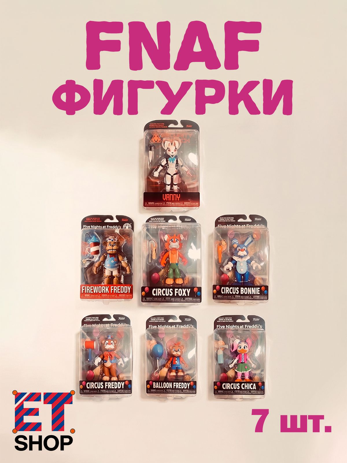 FNAF Коллекционная фигурка персонажей Five Nights at Freddy's