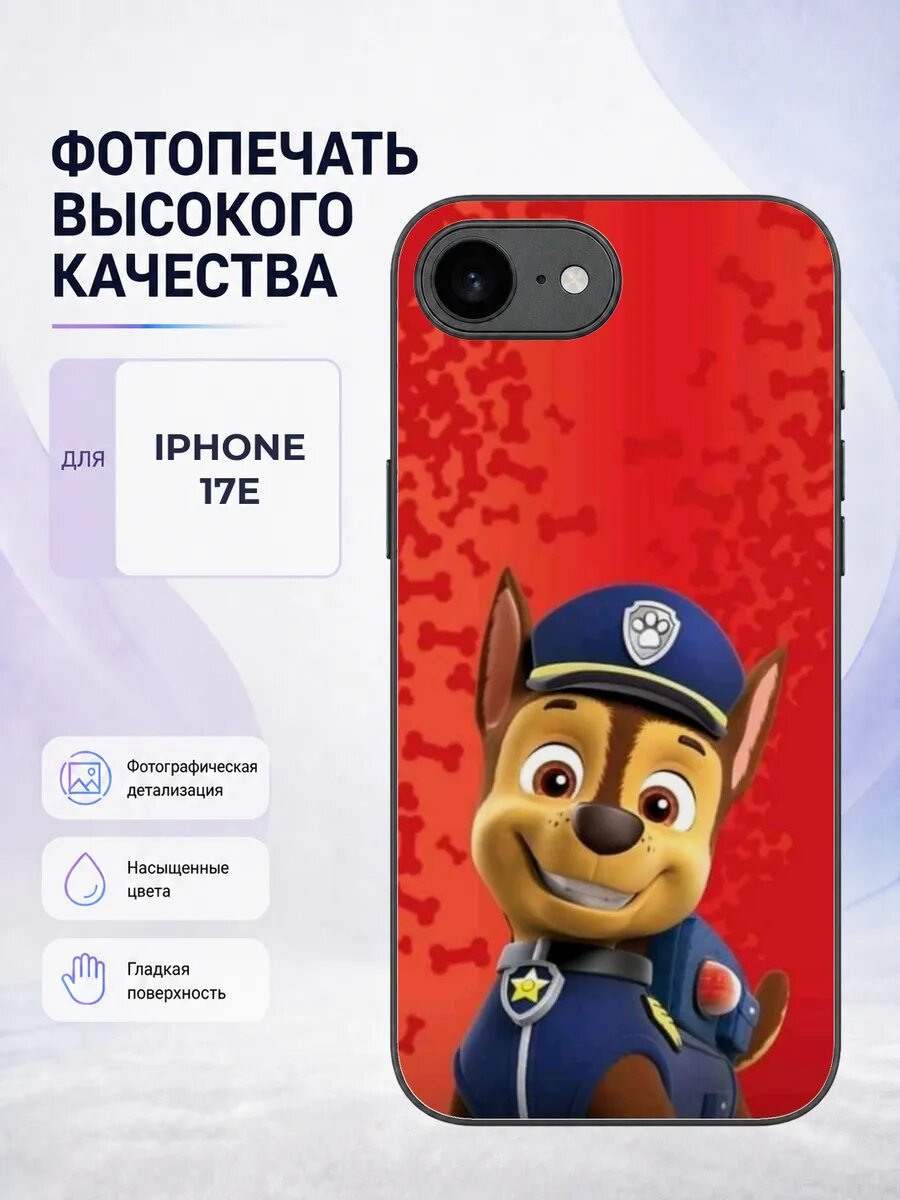 Силиконовый чехол Iphone 17e Щенячий патруль paw patrol щенк
