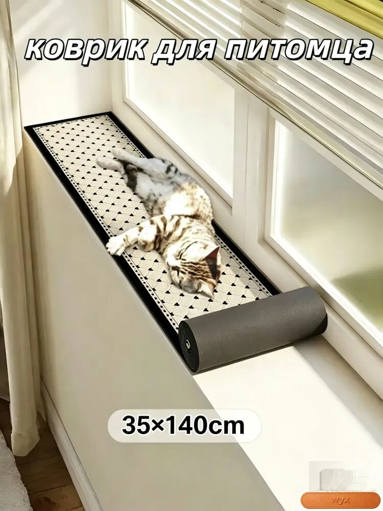 Коврик для домашних животных35*140
