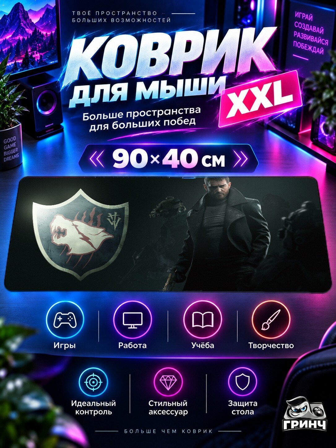 Большой игровой нескользящий коврик для мыши и клавиатуры Resident Evil / Обитель зла — Resident Evil Village, 90×40 см, 3 мм, жаккардовый, прошитые края