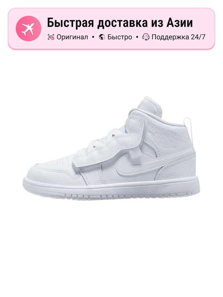 Кроссовки Jordan Jordan 1 Mid ALT PS