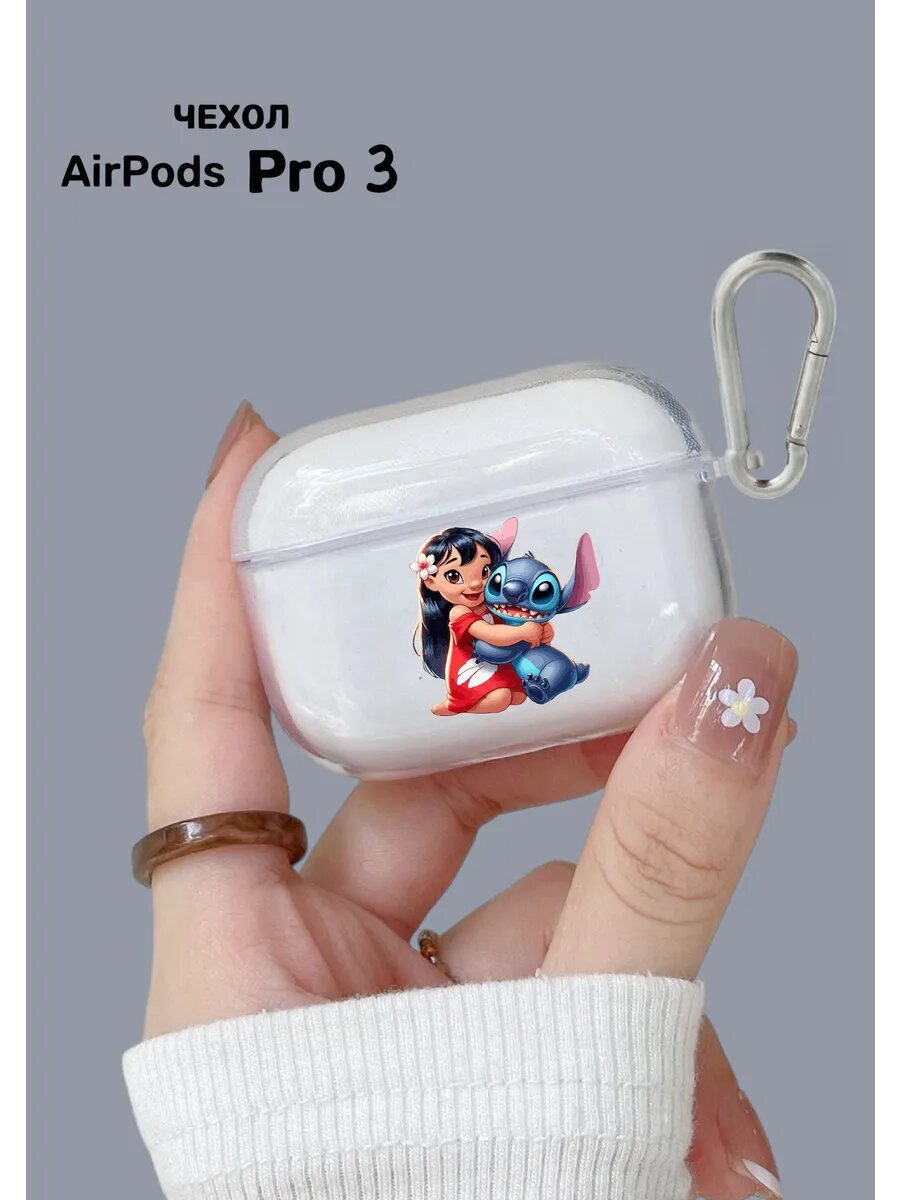 Чехол для AirPods Pro 3, прозрачный с принтом стич.