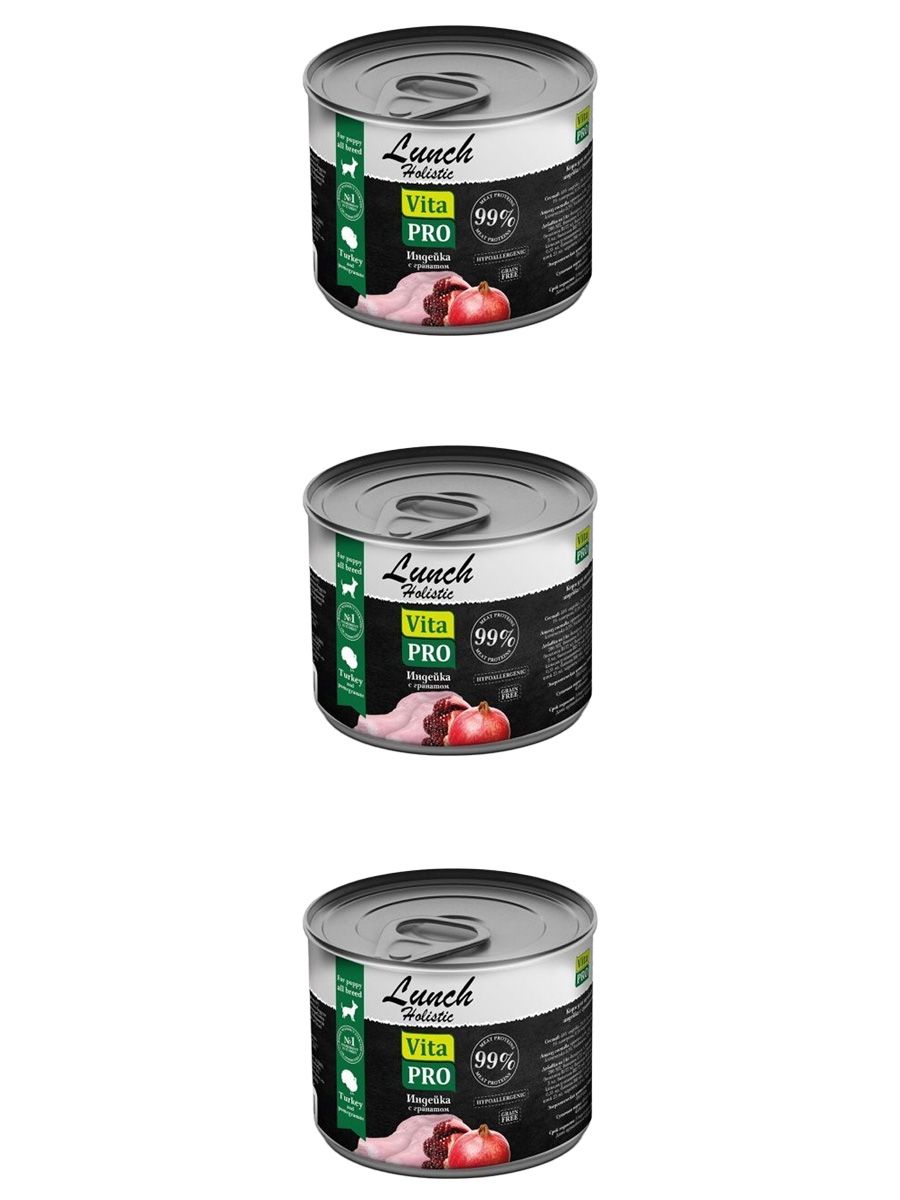 VITA PRO Консервы для щенков LUNCH индейка с гранатом, 240 г - 3 штуки