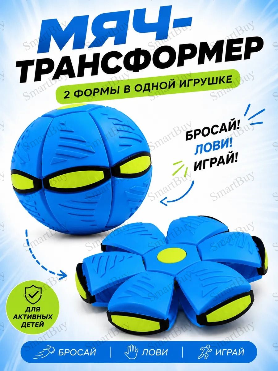Мяч для детей, Артикул: 5588893014, Цвет: Синий, Детские товары → Спорт и игры на улице → Игры на улице → Мячи